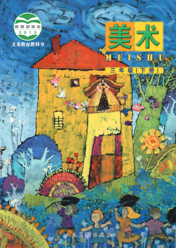 国家中小学智慧教育平台